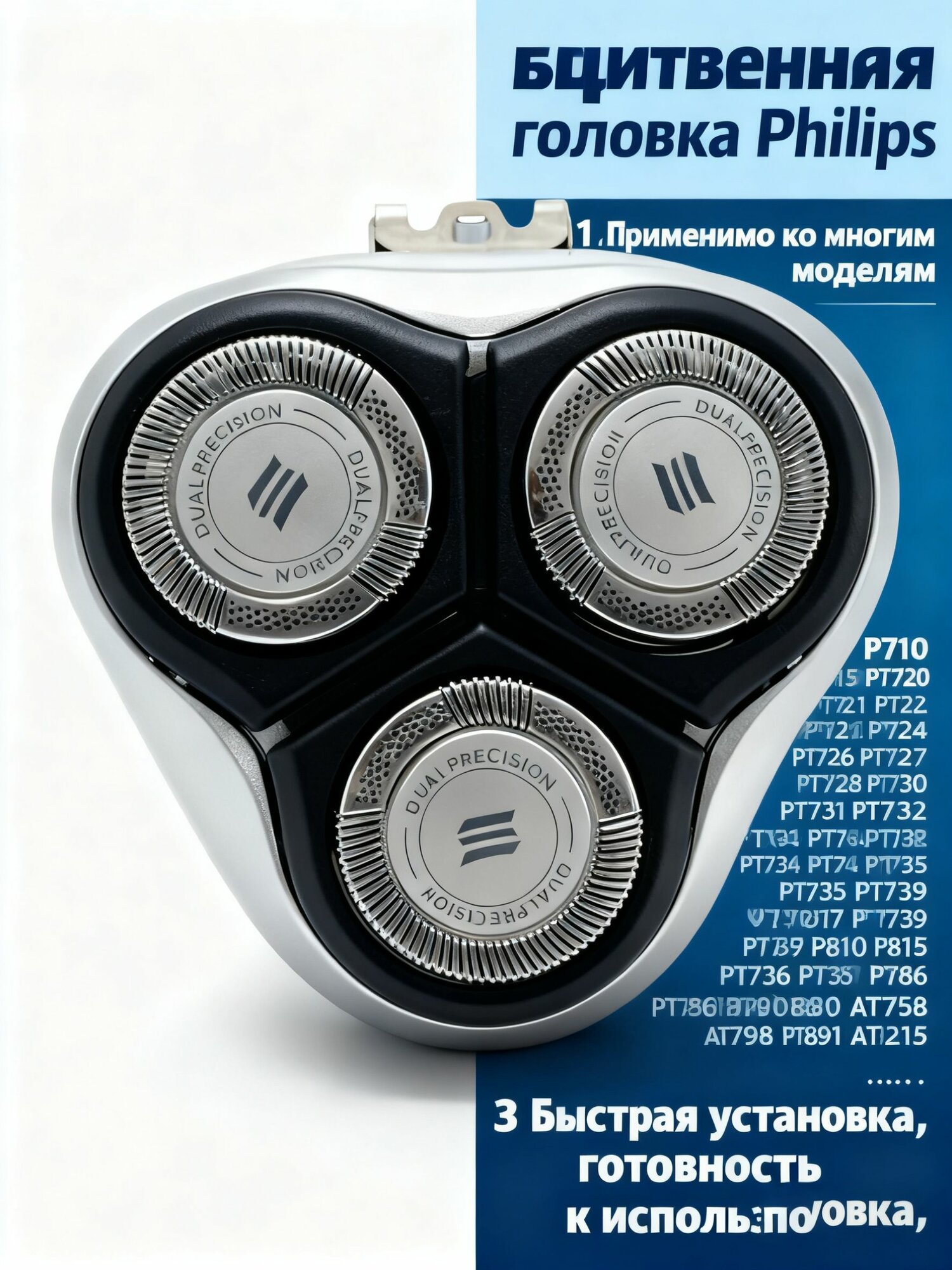 Бритвенные головки P hilips PT730 PT731 PT732 PT734 PT735 PT736 AT810 AT811 AT814 AT890
