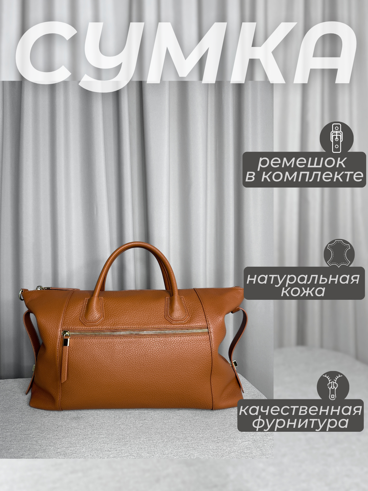 Сумка саквояж