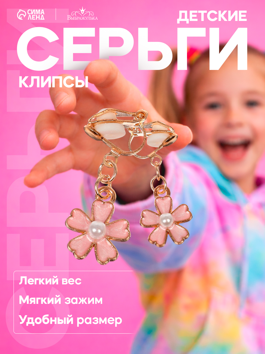 Серьги клипсы, пластик, эмаль