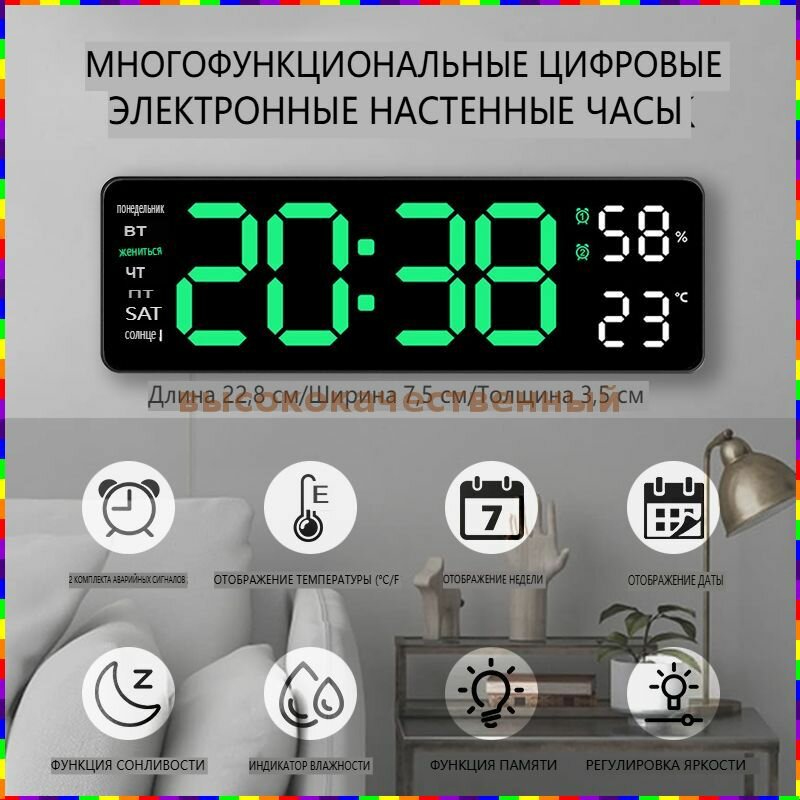 Большие электронные настенные часы 23 8 см с зелёным и белым цветом дисплея