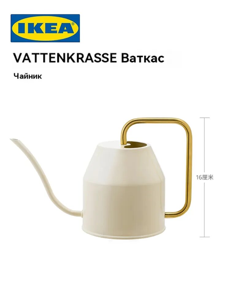 IKEA Разбрызгиватель/дождеватель 0,9 л