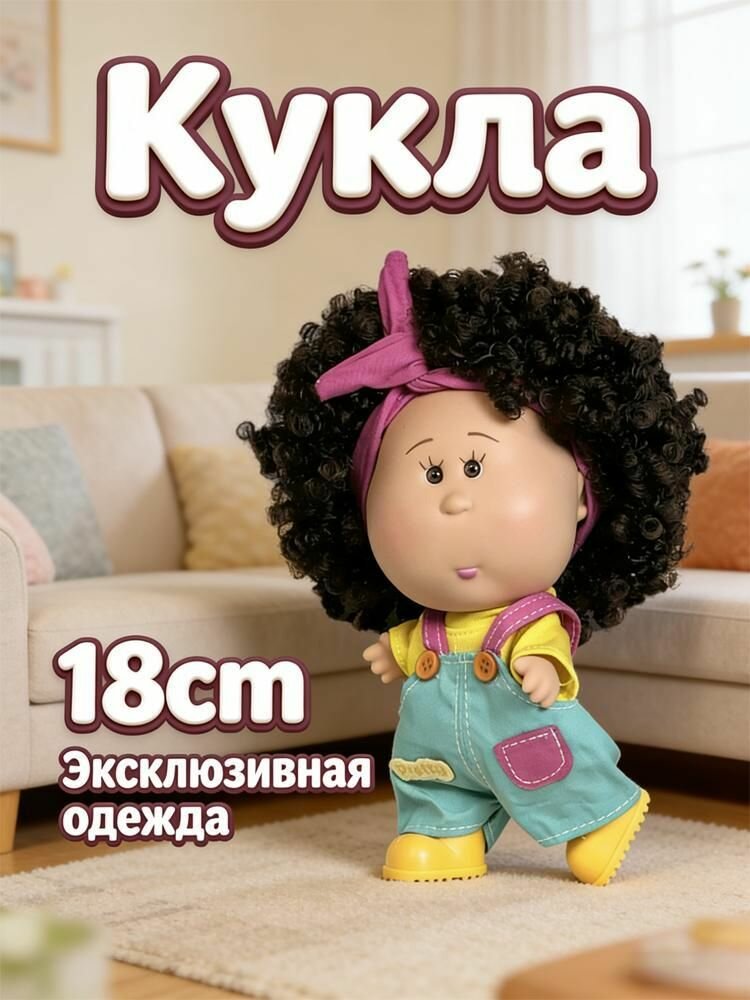 18 см Плюшевая кукла Миа, карликовая серия
