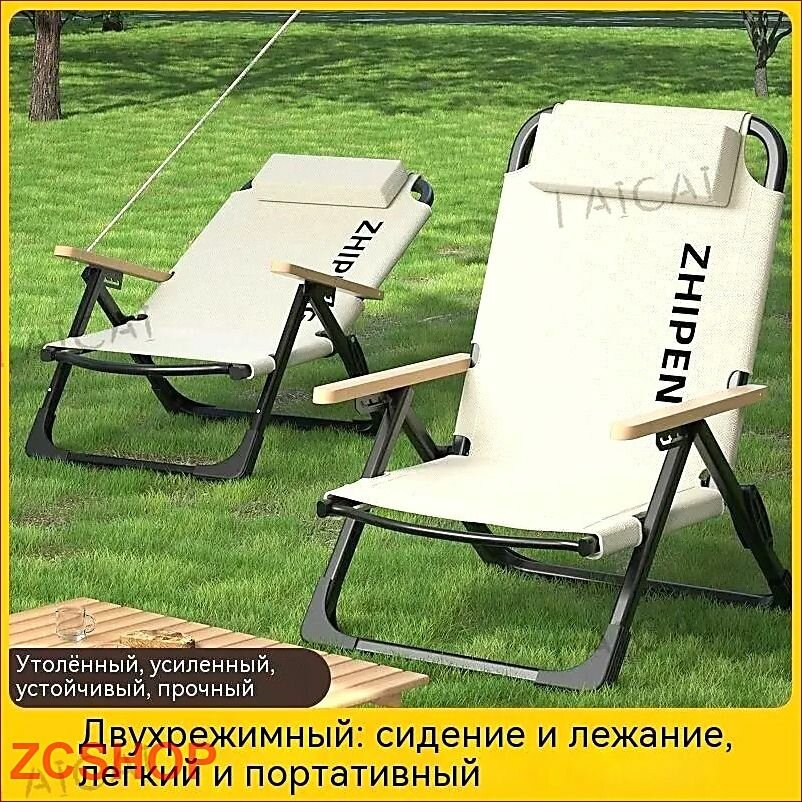Стул складной туристический55*60*84 см