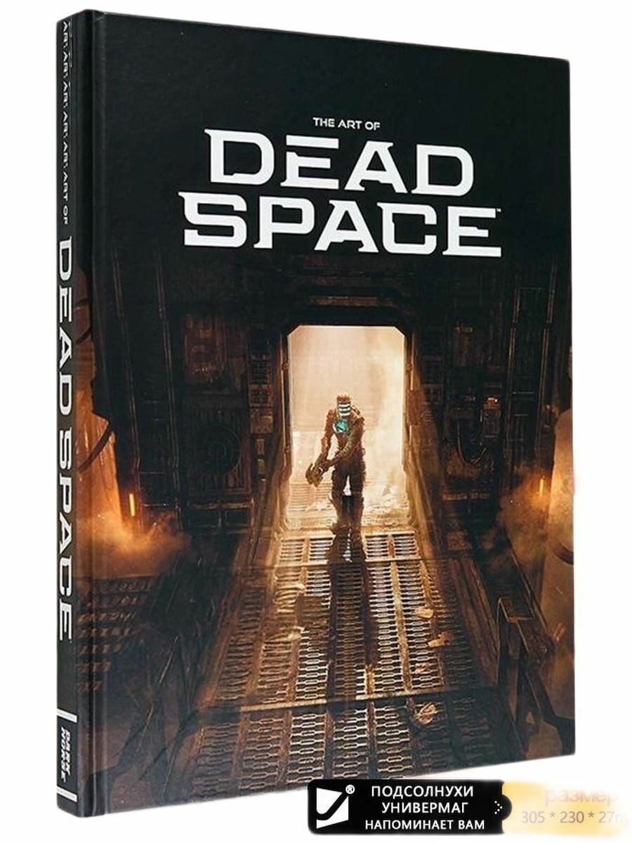 The Art of Dead Space официальный артбук культовой хоррор-игры! Эксклюзивные концепты, эскизы и история создания вселенной Dead Space от EA. Коллекционное издание для фанатов серии.