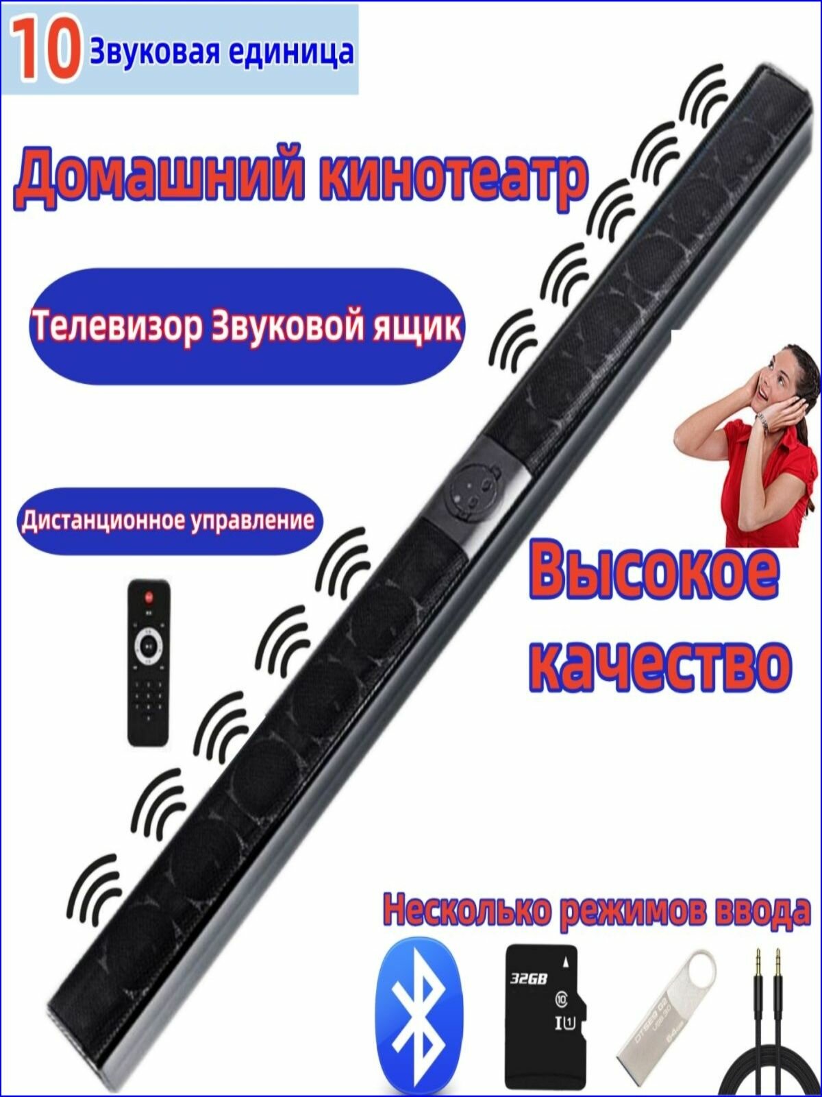Домашний кинотеатр