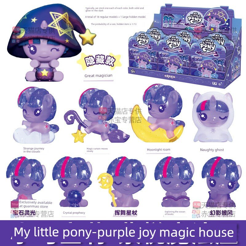 Игрушка-сюрприз Audi Double Diamond My Little Pony, коллекционная фигурка Ocean Magic Bottle Drift Bottle, подарок для