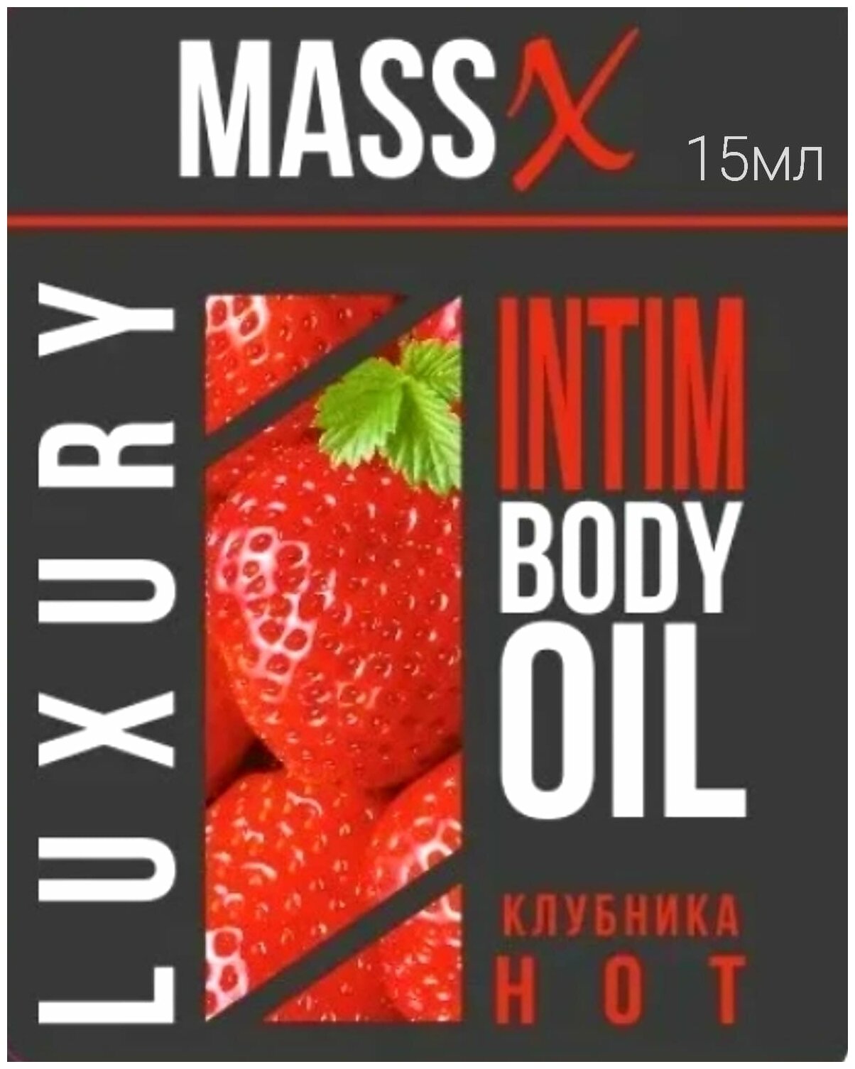 Масло-лубрикант 15 мл сладкая клубника MassX Интимная смазка