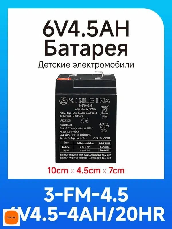 Запчасть для детской авто и мото техники