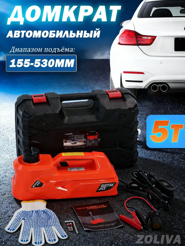 Домкрат автомобильный - Чехол, нагрузка до 5 т