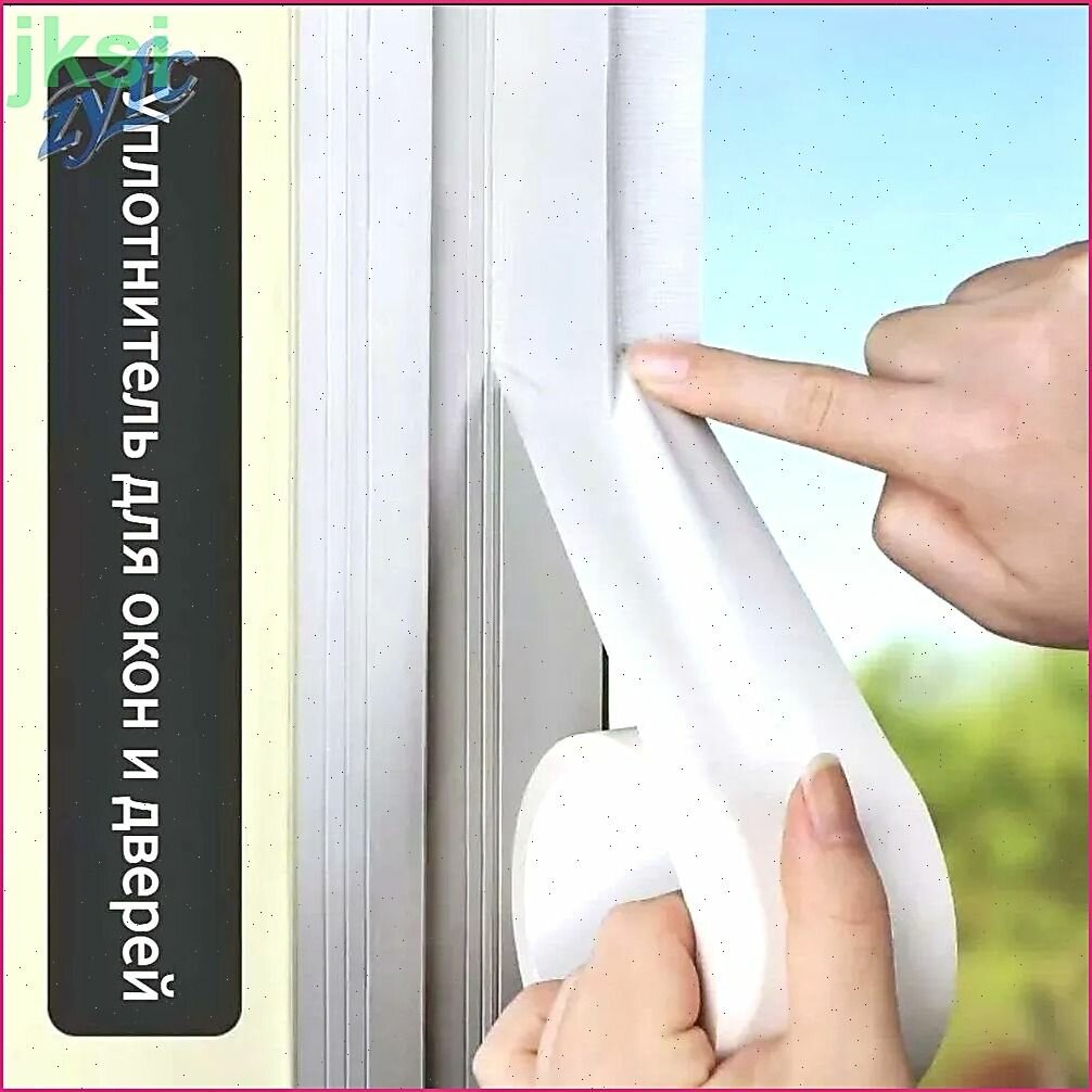 Ветрозащитная лента для дверей и окон, лента для герметизации окон