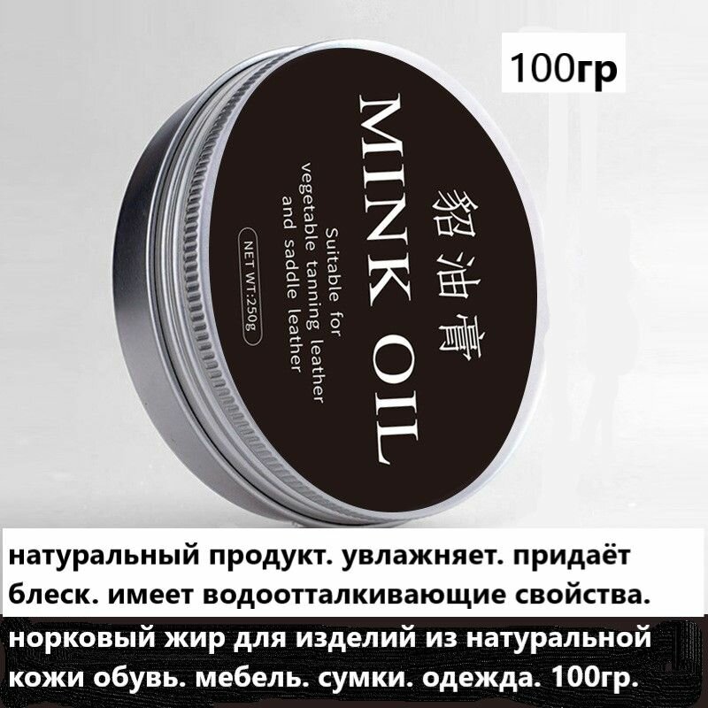 Средство для ухода за обувью