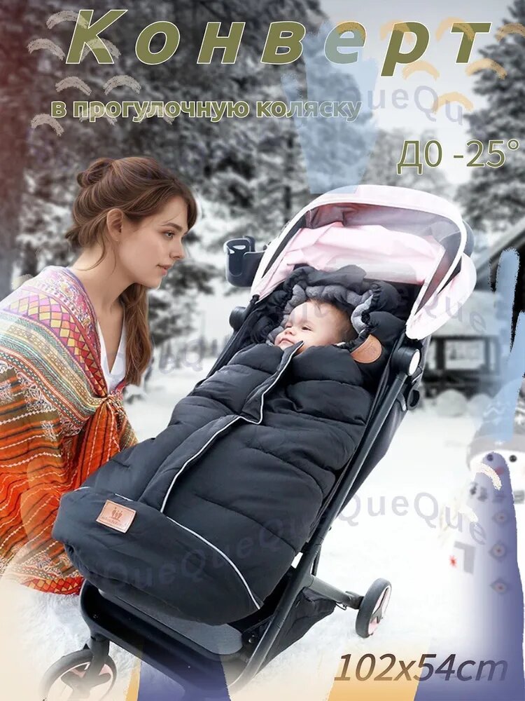 Конверт для новорожденного Осьминожка-SLP2