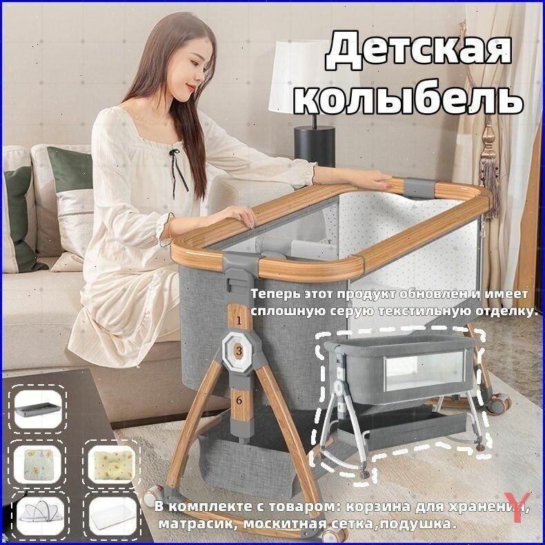 Колыбель для новорождённого — переносная детская люлька для сна и укачивания в спальне, гостиной и при путешествиях