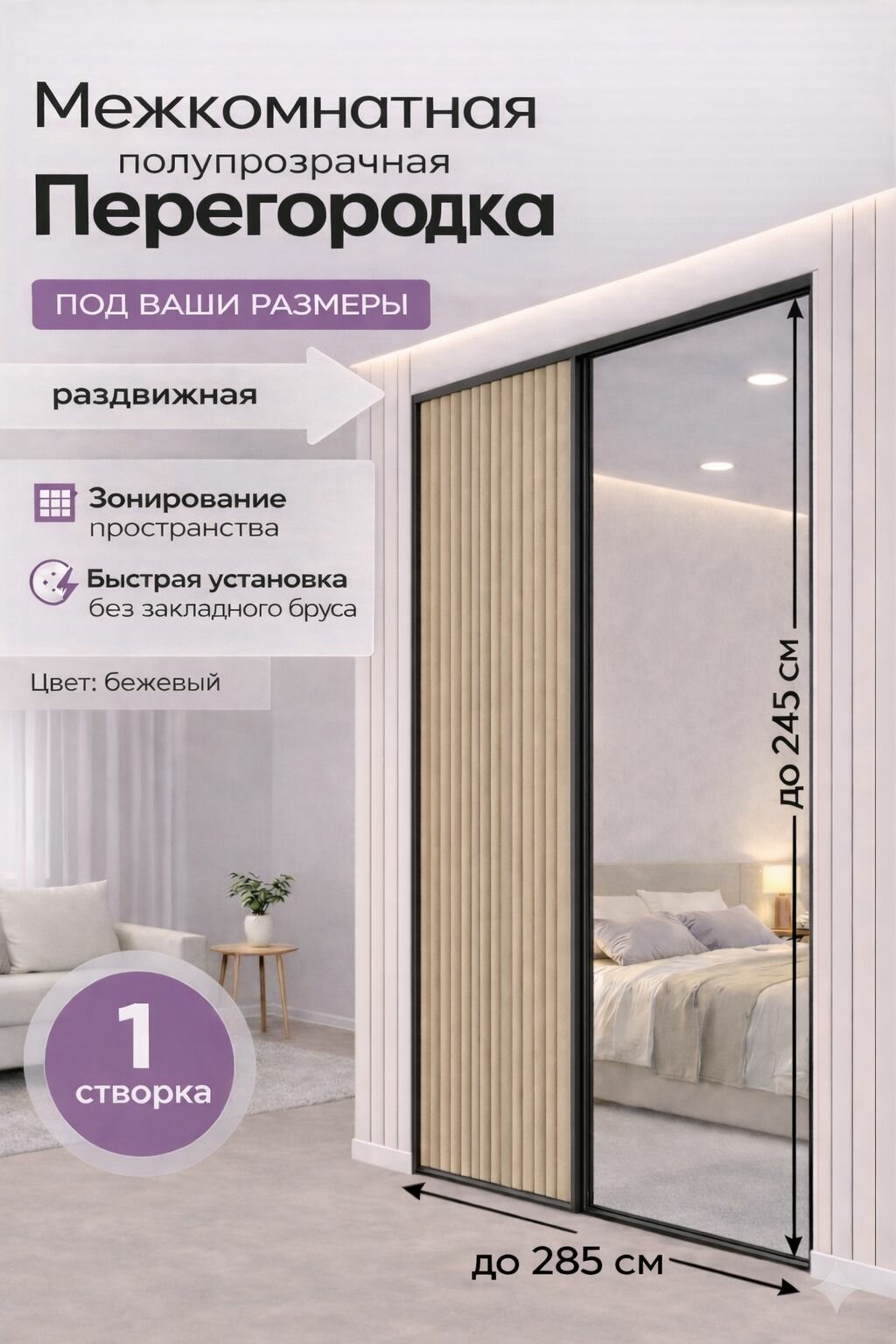 Дверь межкомнатная гармошка, одностворчатая раздвижная перегородка до 190х235 см бежевая