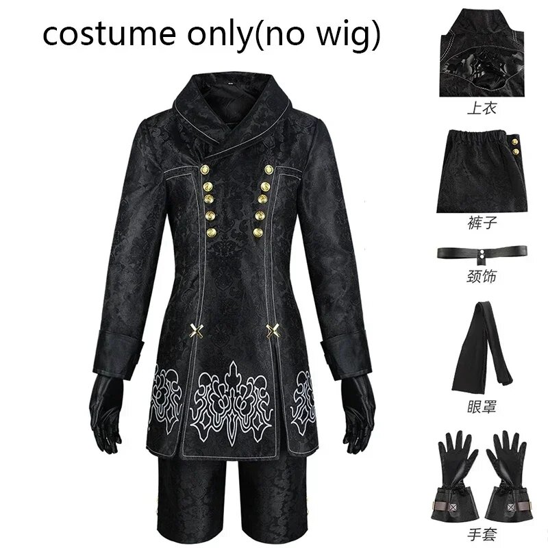 Костюм 9S Yorha 2B из полиэстера и хлопка