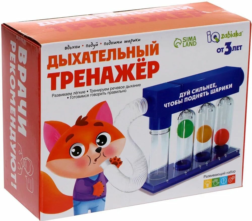 Логопедический набор "Дыхательный тренажёр" для малышей, тренировка дыхания и развитие речи