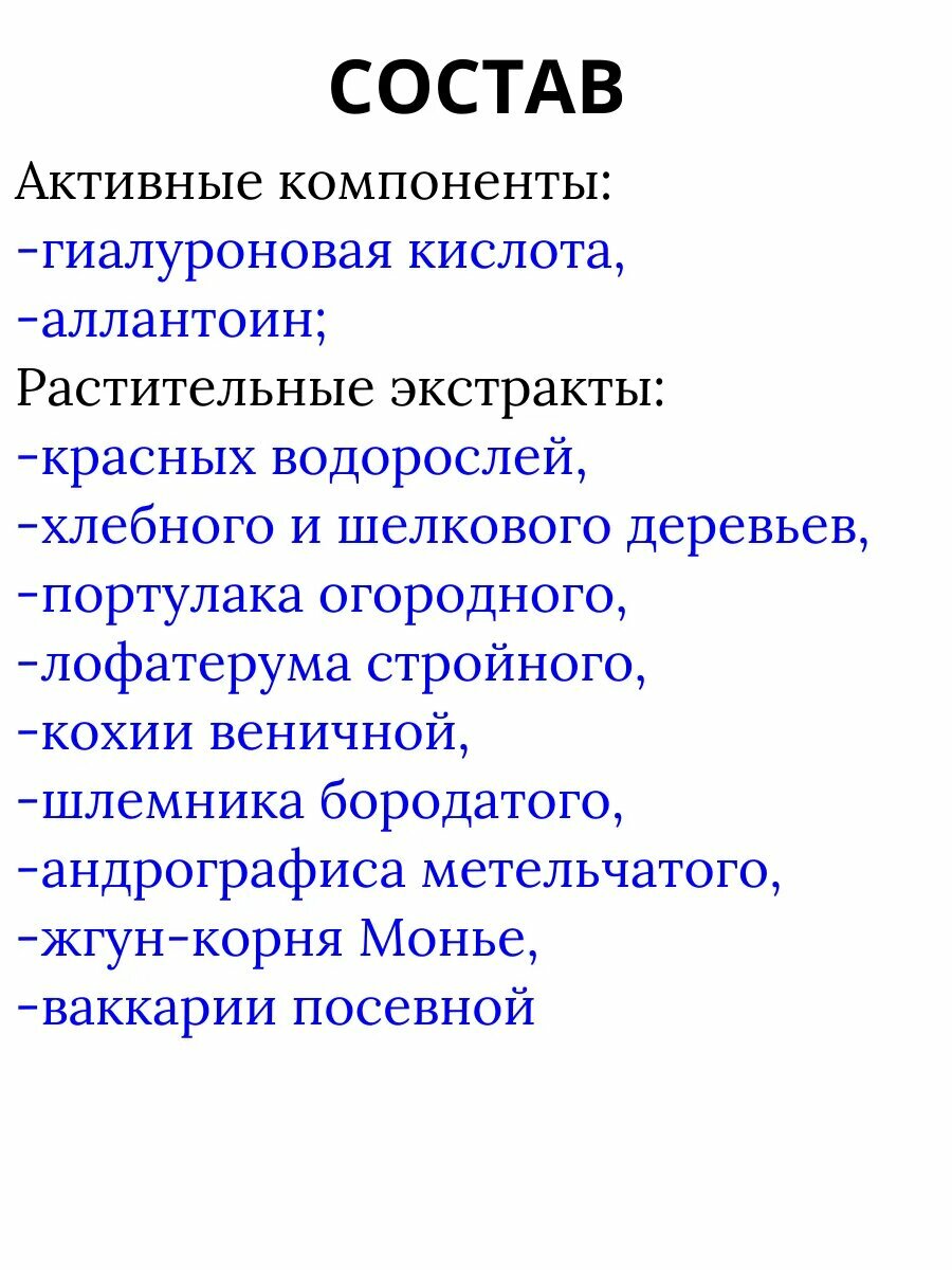 Патчи с гиалуроном и растительными экстрактами — фото 1