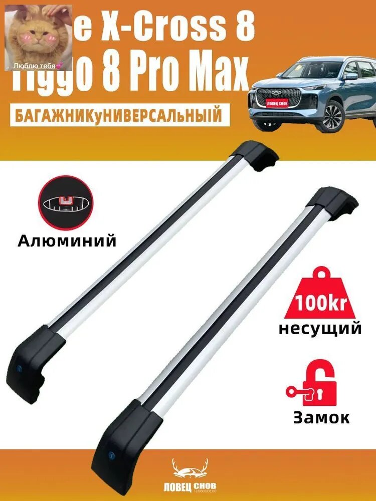 Велобагажник на автомобиль, Прямоугольная поперечина, Металл, Белый