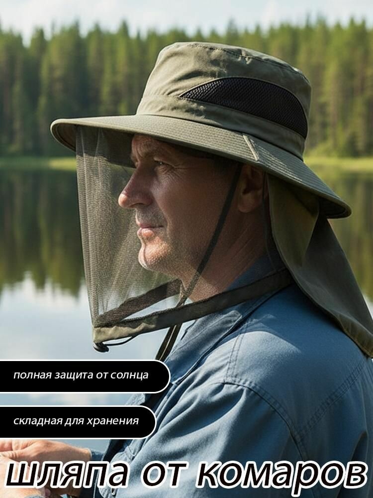 Антимоскитная шляпа камуфляжная / Панама с москитной сеткой от насекомых / Накомарник