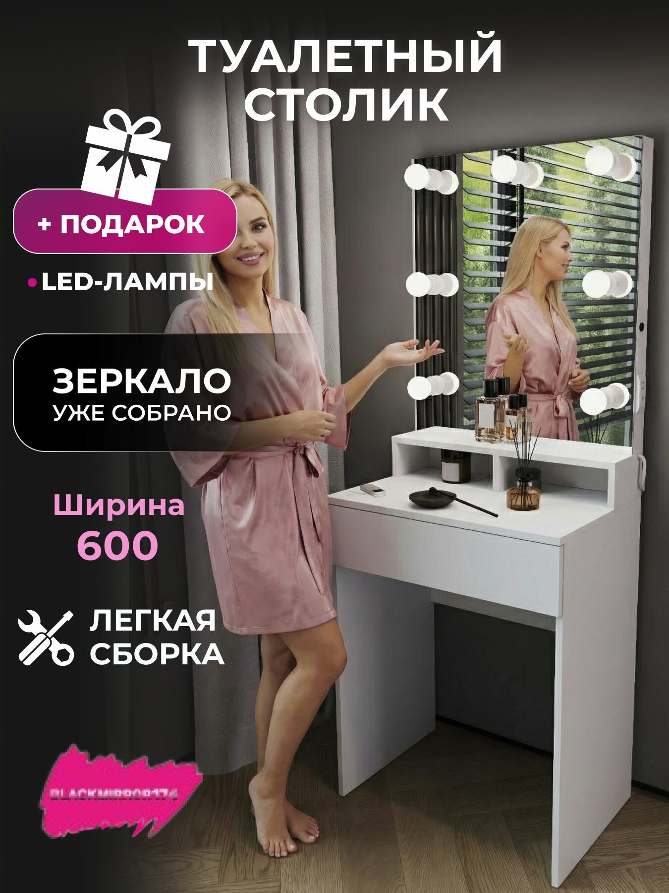 Туалетный столик с зеркалом и подсветкой, белый, 155x60x40