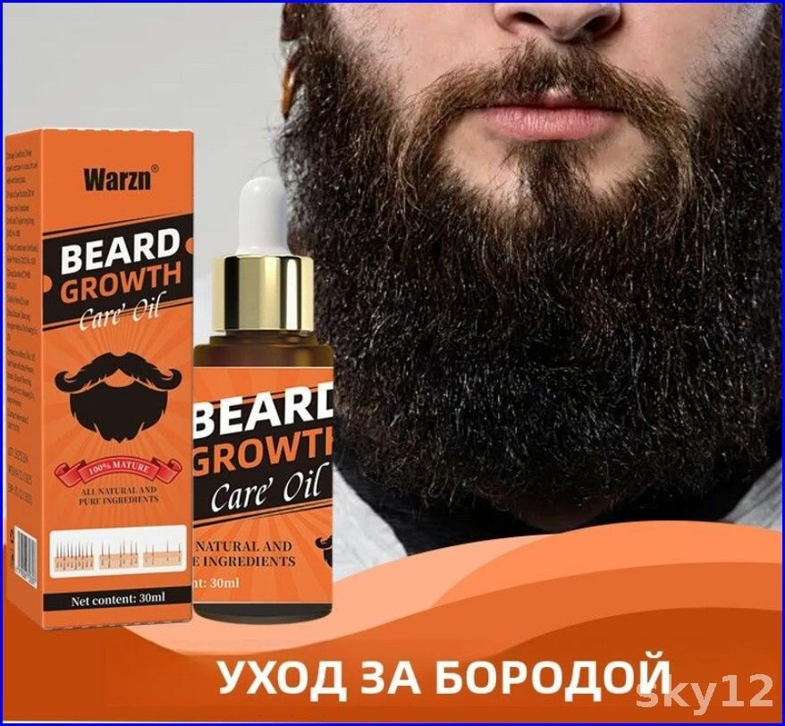 Масло для ухода за бородой Уход за бородой Мужчины