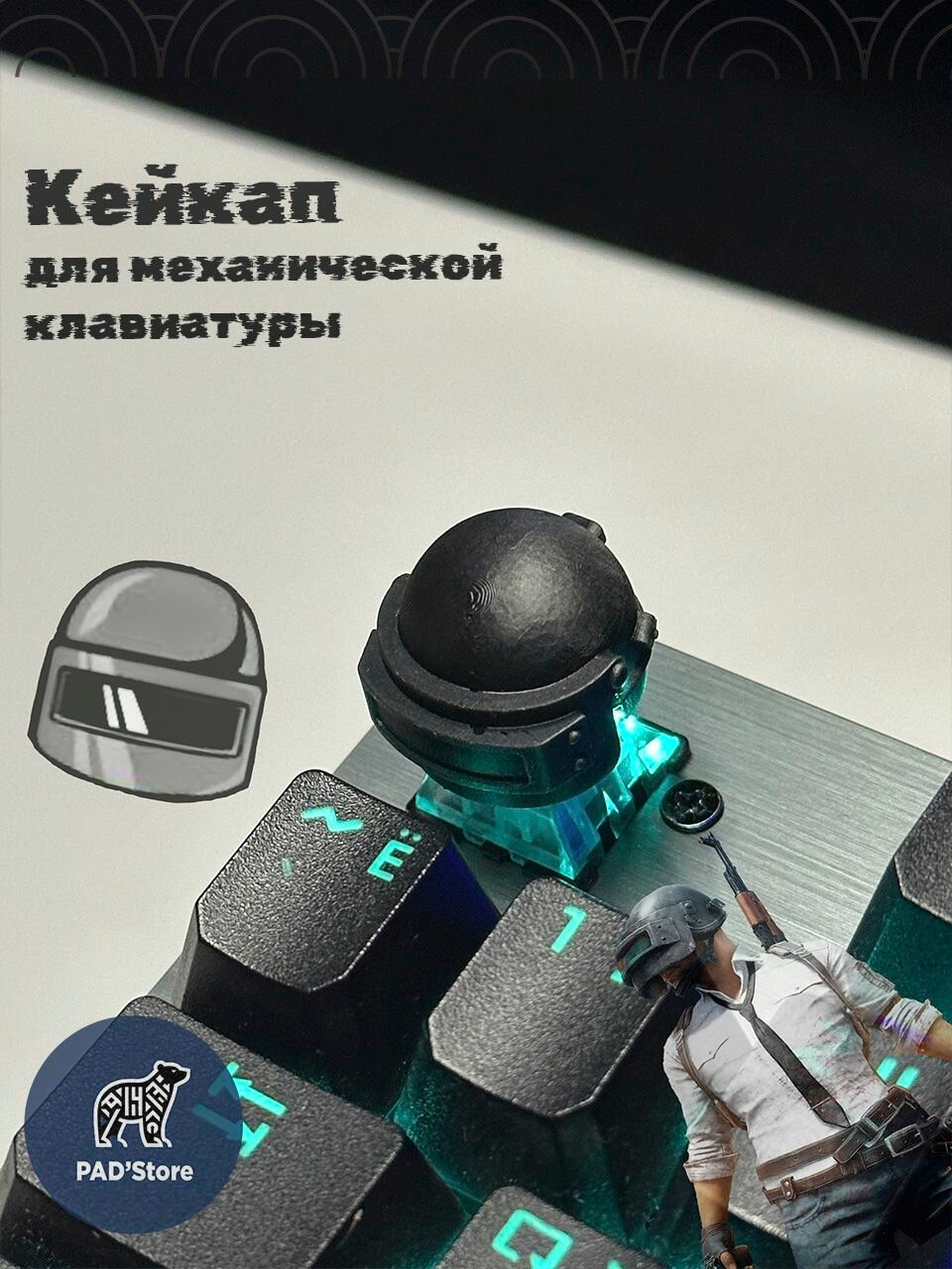Кейкап для механической клавиатуры, кастомный, PUBG