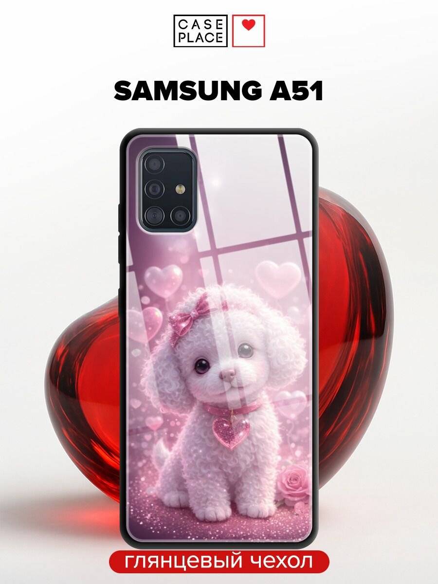 Чехол на Samsung Galaxy A51 / Самсунг Галакси А51 с принтом "Милый щенок пуделя"