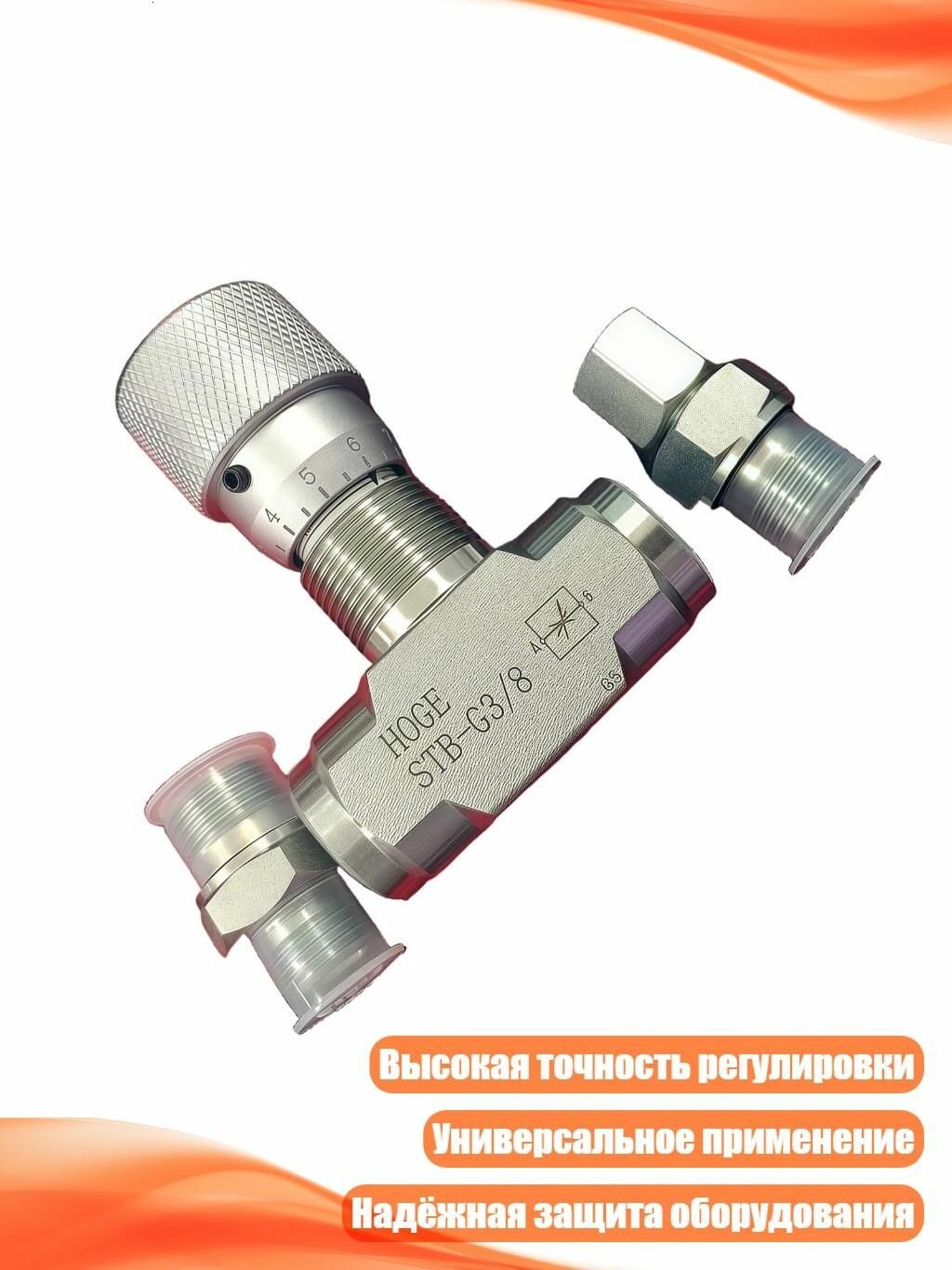 Регулируемый гидравлический клапан двухходовой