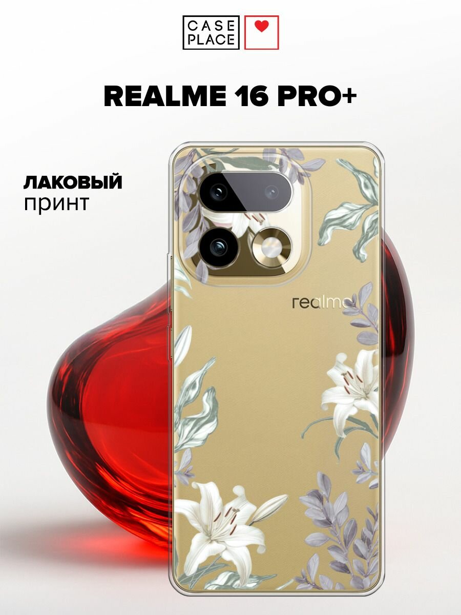 Силиконовый чехол на Realme 16 Pro+ / Реалми 16 Про+ с принтом Лилия сепия