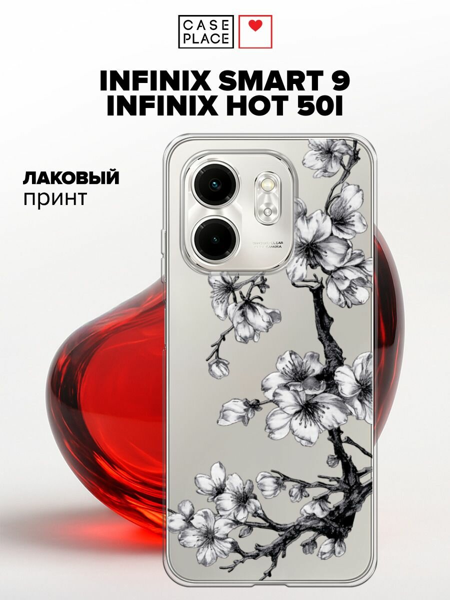 Силиконовый чехол на Infinix Smart 9/Hot 50i / Инфиникс Смарт 9/Хот 50i с принтом Ветка сакуры серая