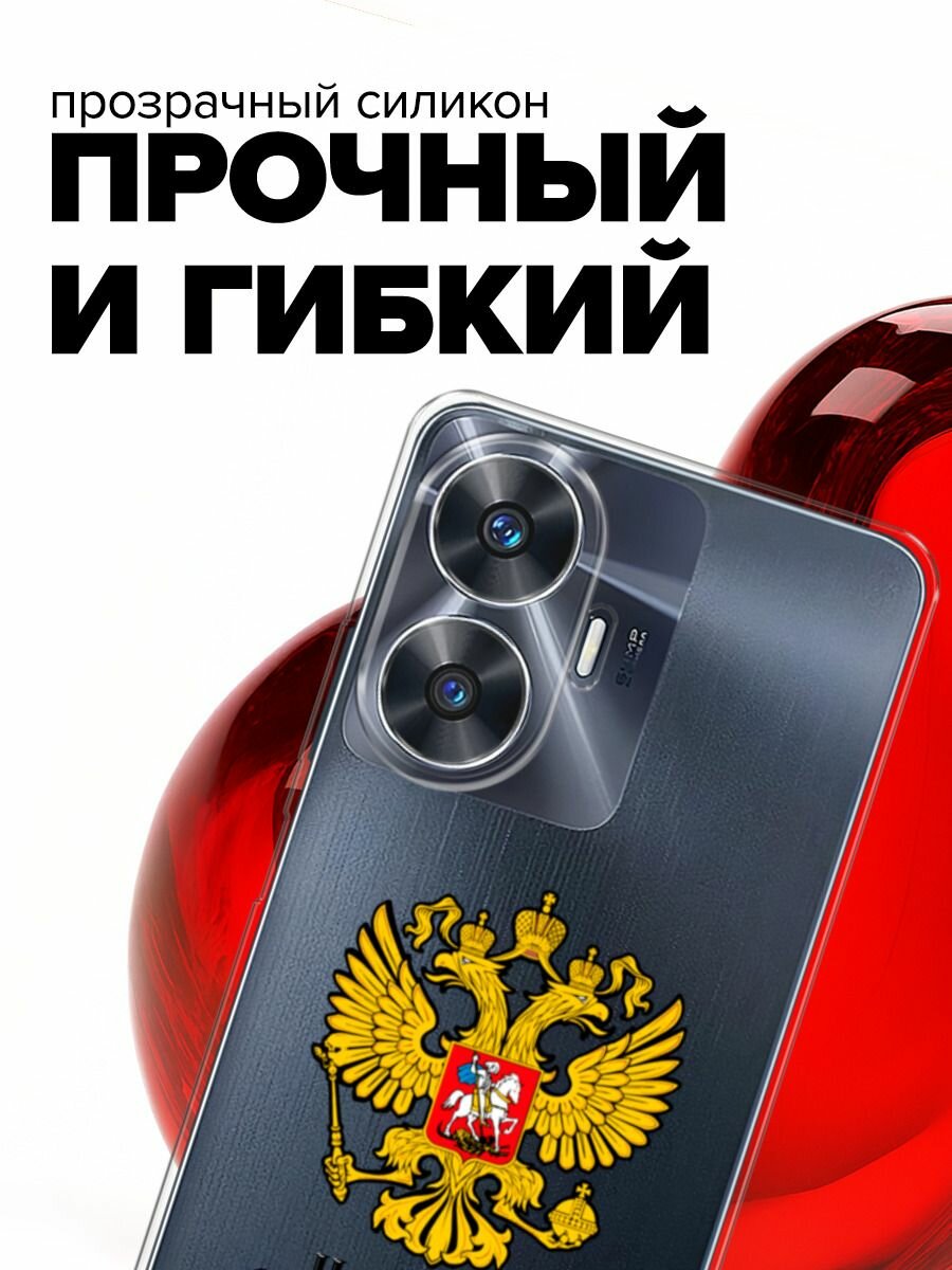 Силиконовый чехол на Realme C55 / Реалми C55 с принтом Нравится, не нравится — фото 1