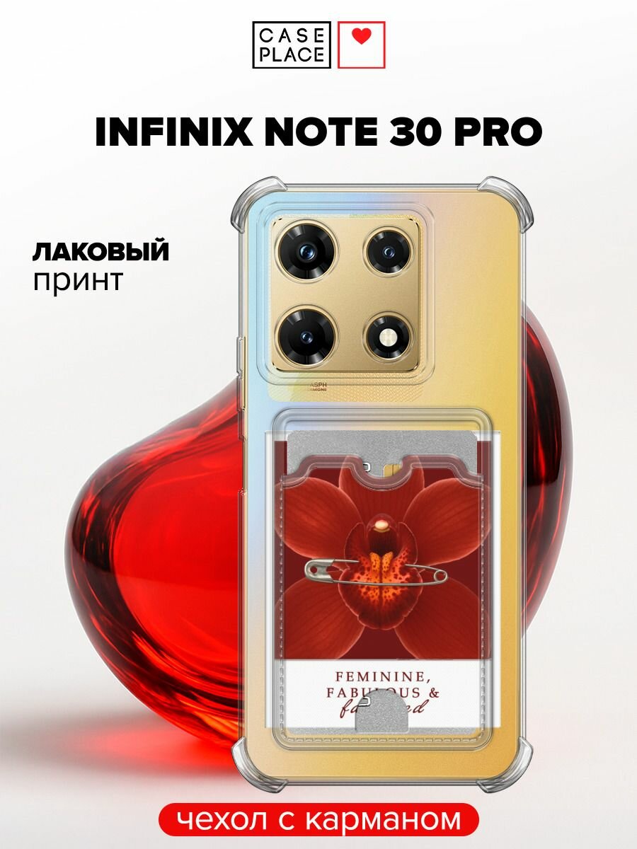 Чехол на Infinix Note 30 Pro (Инфиникс Нот 30 Про) с картой и принтом Красная орхидея
