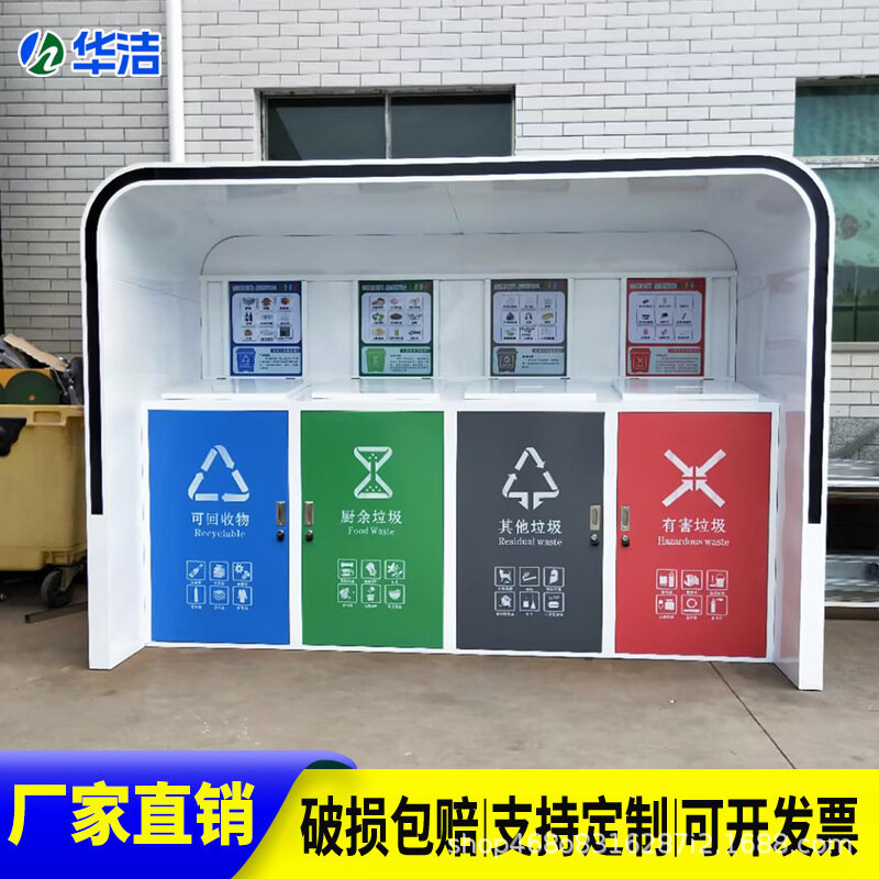 Производитель уличных киосков для сортировки мусора, мусорных контейнеров, а также помещений для сортировки и переработки отходов для улиц, школ и жилых комплексов.