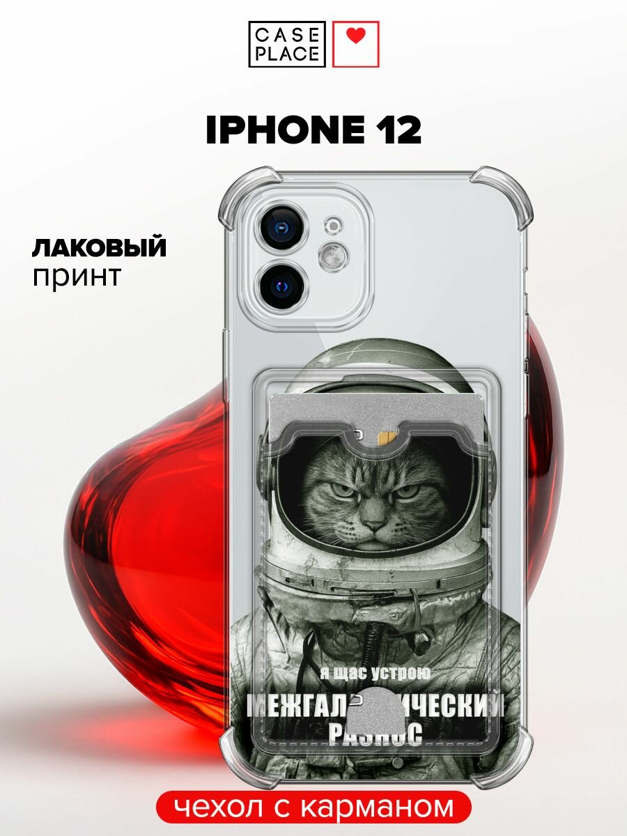 Чехол на Apple iPhone 12/12 Pro (Айфон 12) с картой и принтом Межгалактический разнос