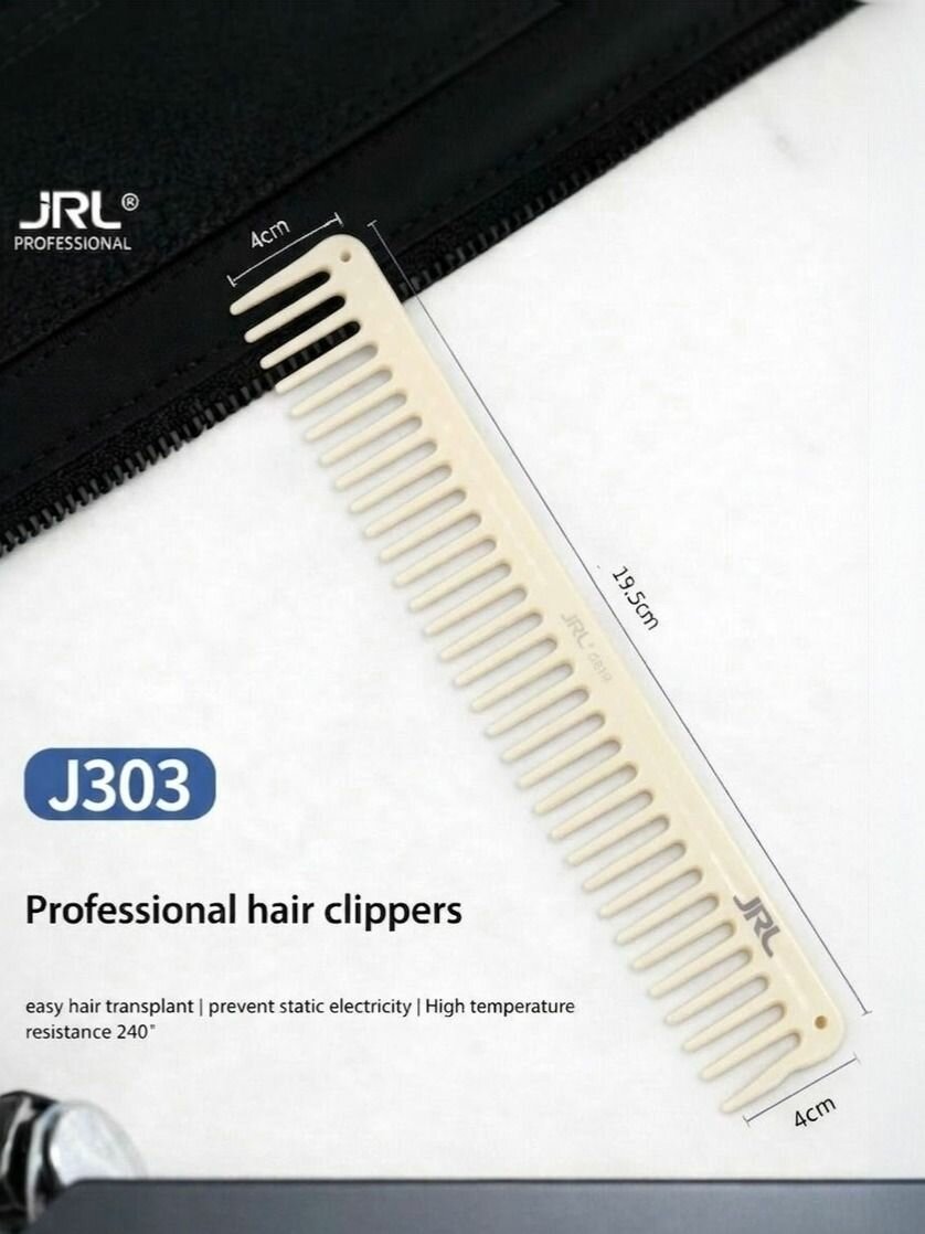 Расчёска для стрижки JRL Professional Cutting Comb 7.7, антистатическая, 195х40 мм