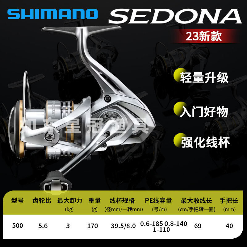 SHIMANO 23 Новая модель SEDONA Металлическая катушка для дальнего заброса, спиннинговая катушка для морской рыбалки, рыболовная катушка