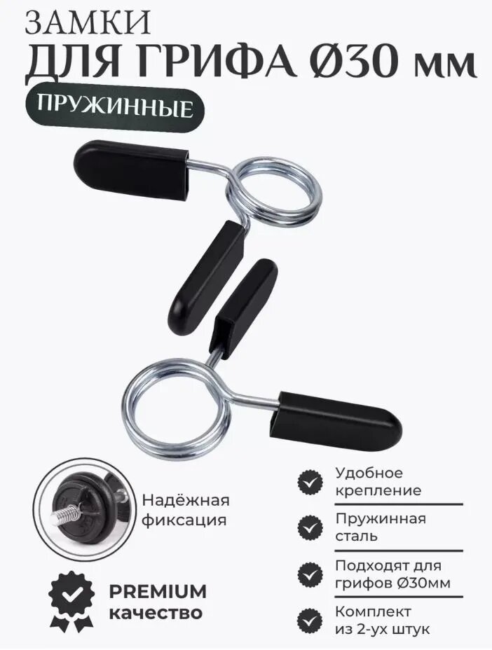 Гриф гантельный