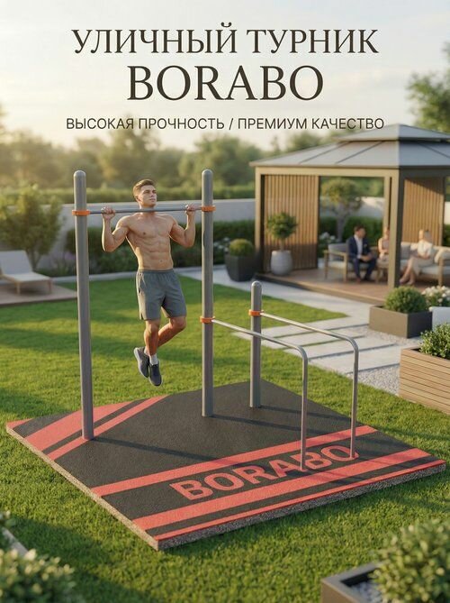 Спортивный комплекс уличный: турник, брусья