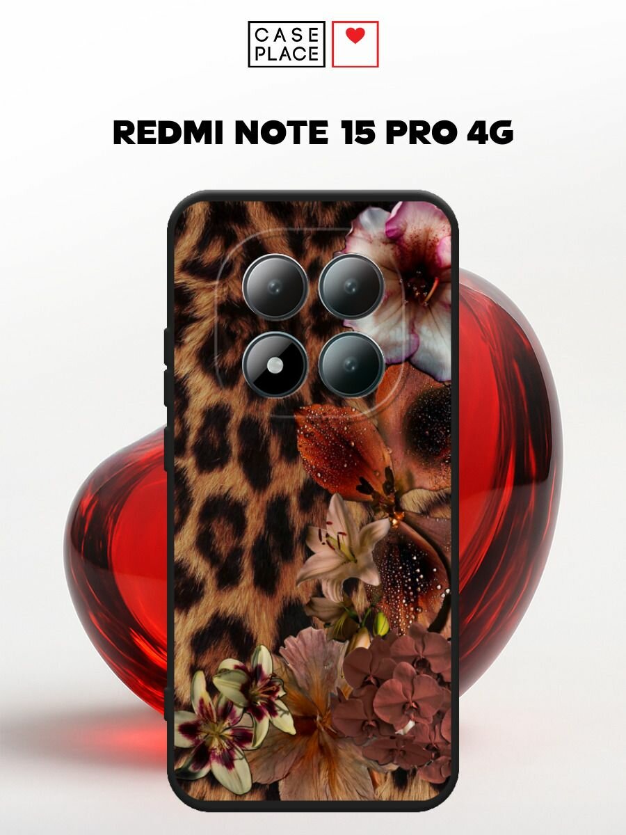 Черный матовый чехол на Xiaomi Redmi Note 15 Pro 4G / Редми Нот 15 Про 4G с принтом Лилии и орхидеи на леопардовом