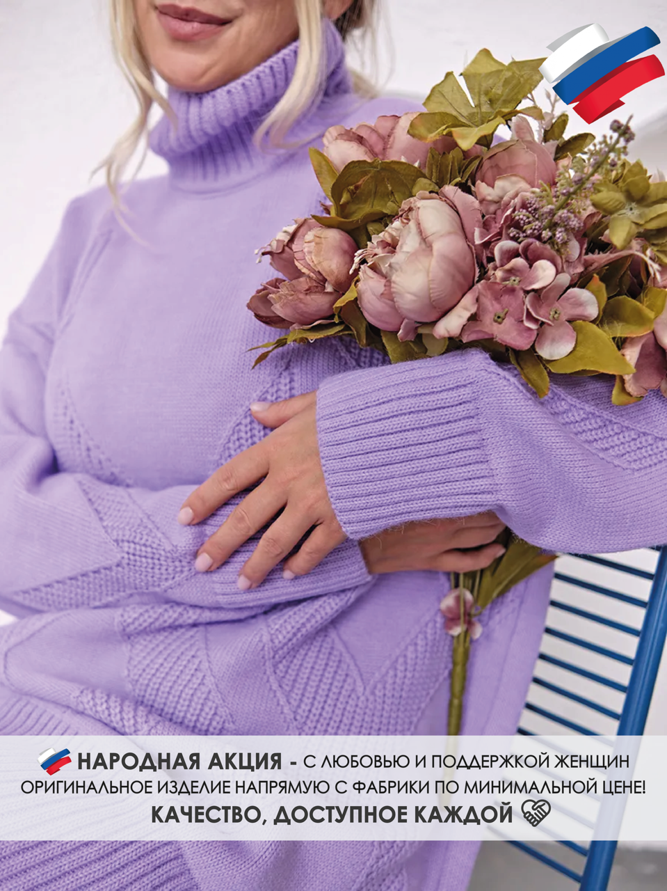 Свитер Ecopooh Алтай