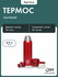 Термос Арктика 106-900-RD