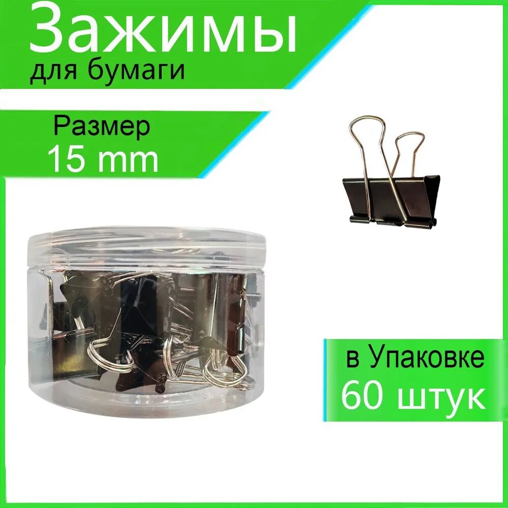 Honxiny Зажим для бумаги 41 мм