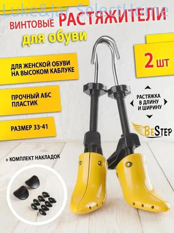 Колодки для обуви 1 шт