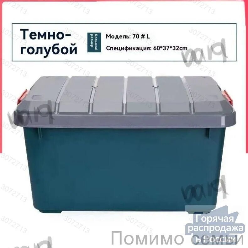 Экспедиционный ящик (бокс, коробка) для хранения IRIS RV BOX 700, 50л