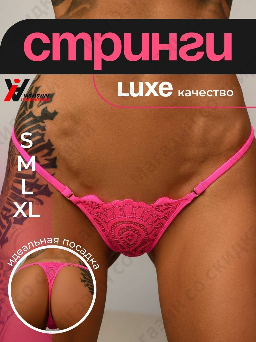 Мини трусики Summer Vibe от Анастасии Ивановской