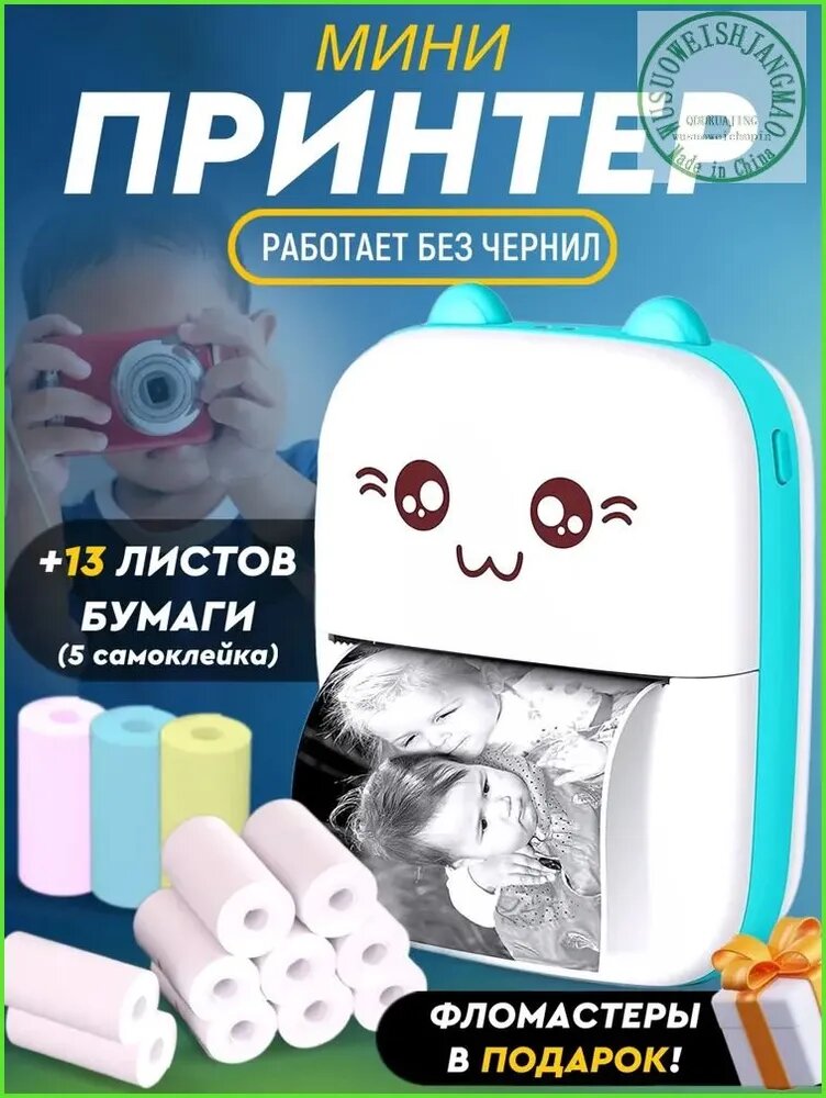 Мини-принтер термо, Монохромный