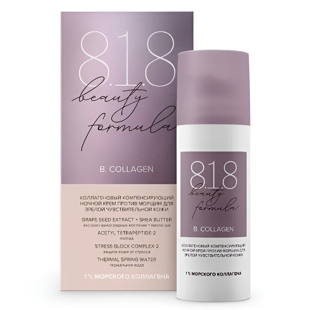 Крем Beauty formula, ночной, коллагеновый, против морщин, 50 мл