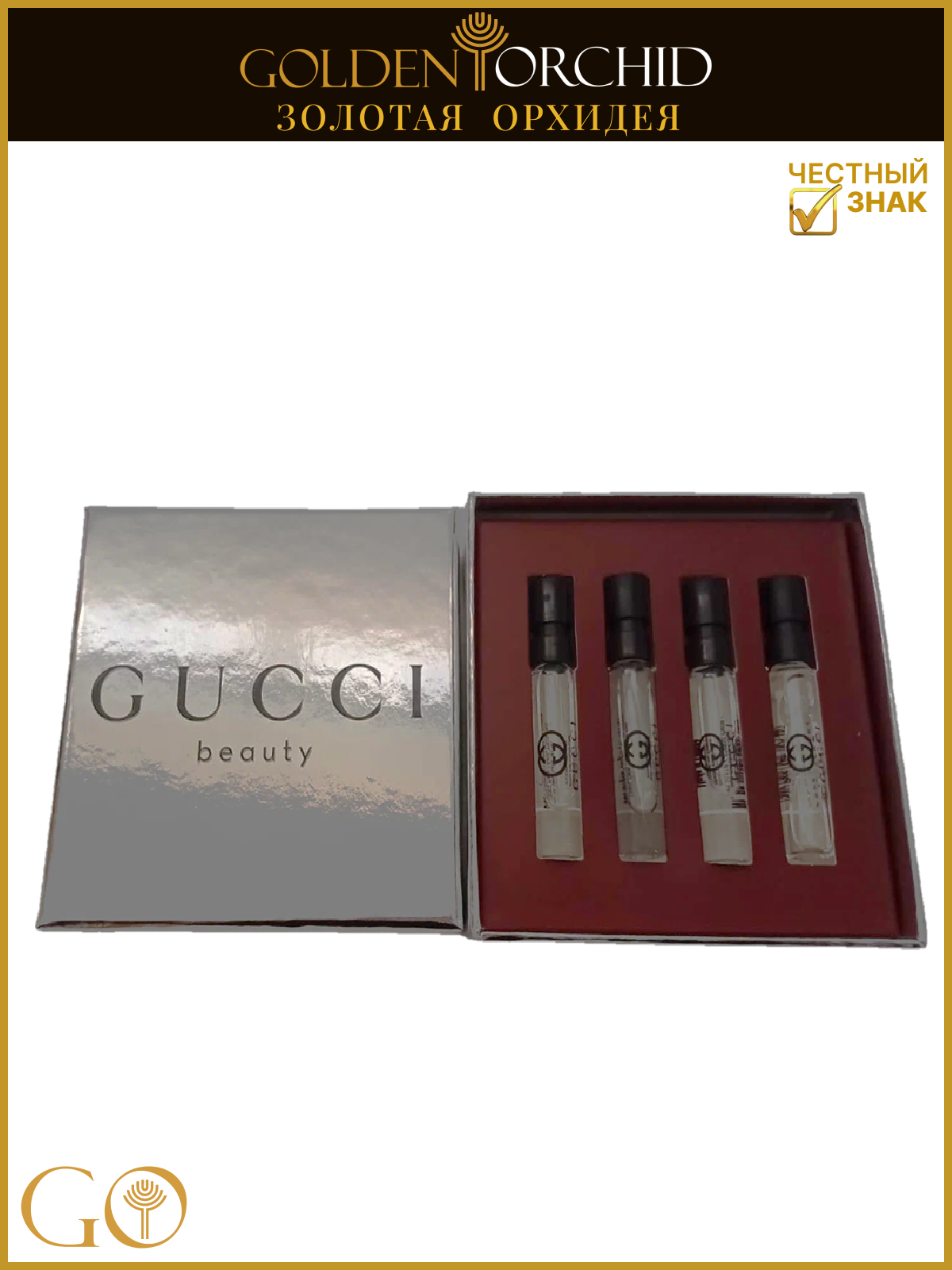 Парфюмерный набор мужской GUCCI GUILTY Vials Set 4х1,5мл. Пробники ароматов(1 Edt+1 Edp+1 Parfum+1 Edt Guilty Essence )