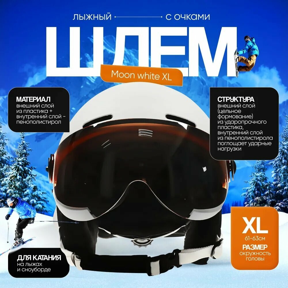 Onyx Technology Шлем защитный, размер: XL