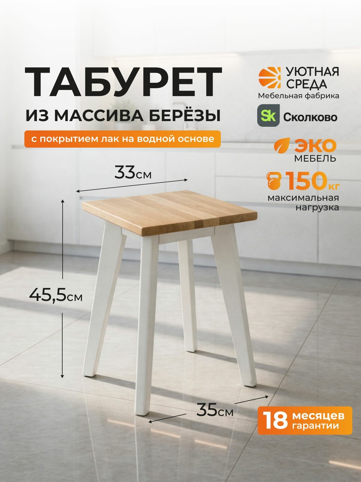 Уютная среда Табурет деревянный квадратный, мебель для кухни, прихожей, дома, сада из натурального дерева.